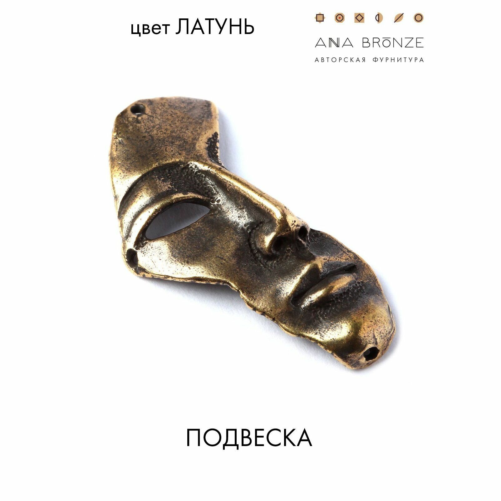 Подвеска маска Anna Bronze Л4533, фурнитура для украшений, античная латунь, 42х22мм, 1 шт