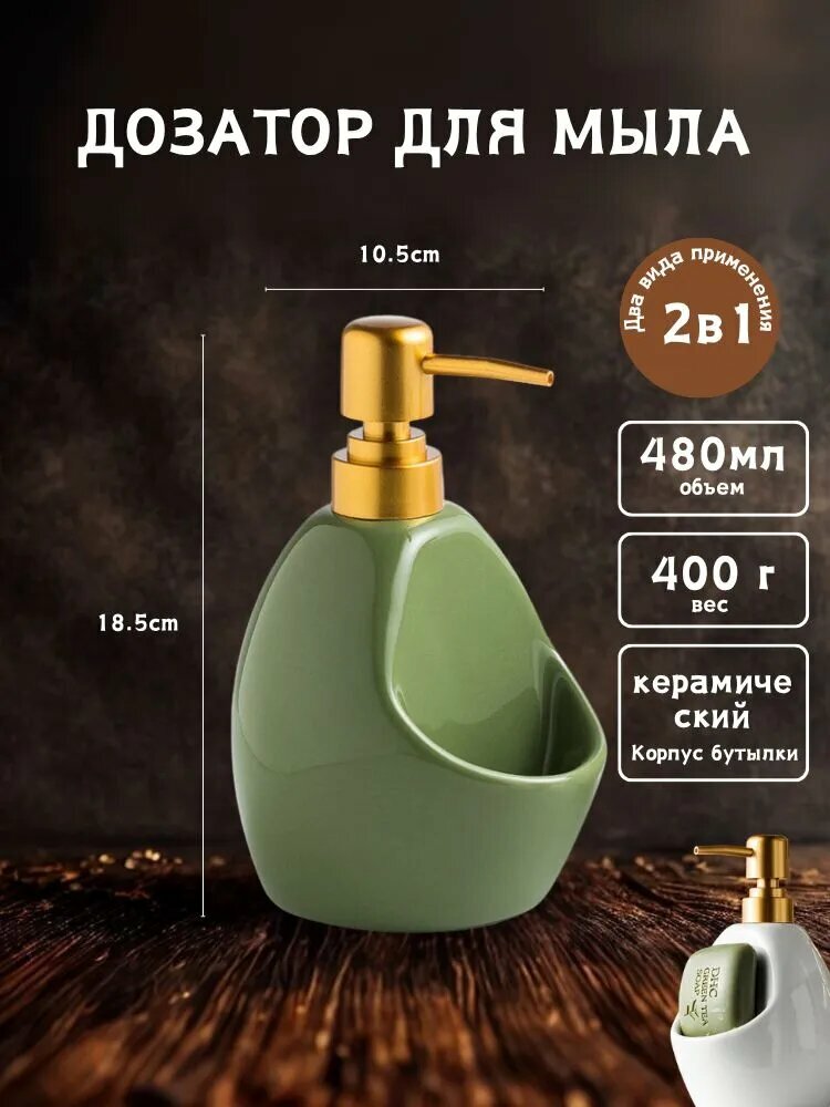Диспенсер для мыла механический 480 мл, 1 шт