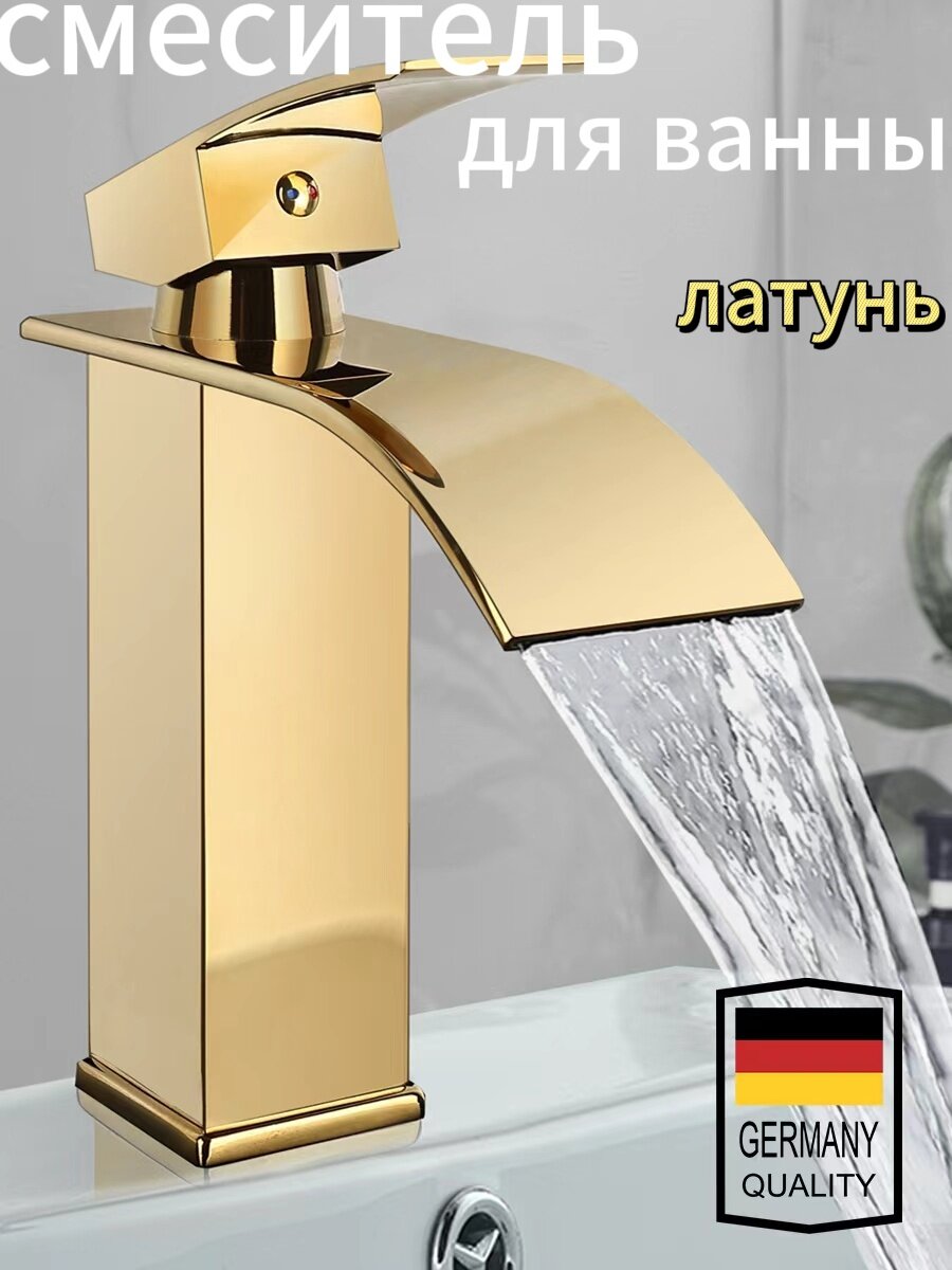 Смеситель для ванны , раковины в ванную, кран для ванной в раковину, кран для кухни, душа водопад, 125 ММ, золотой
