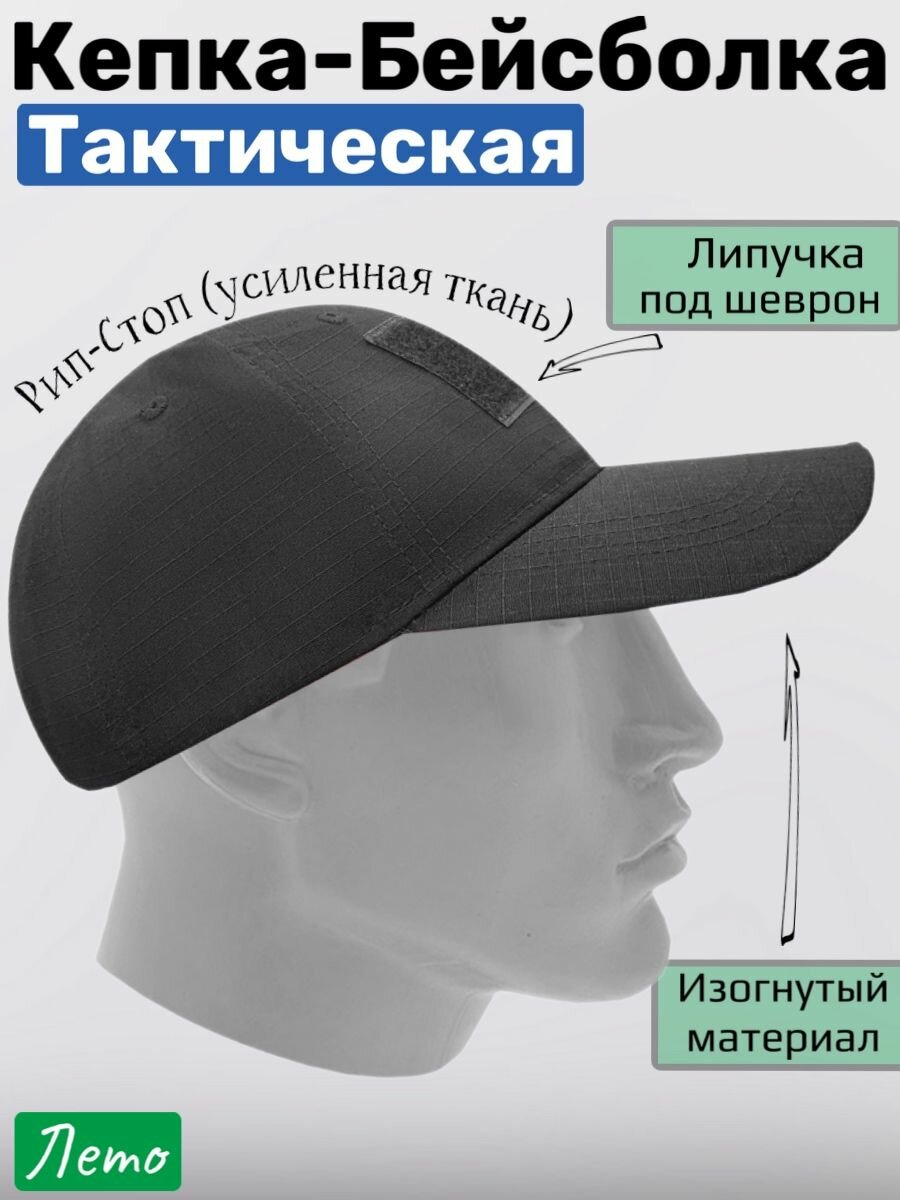 Бейсболка для мужчин