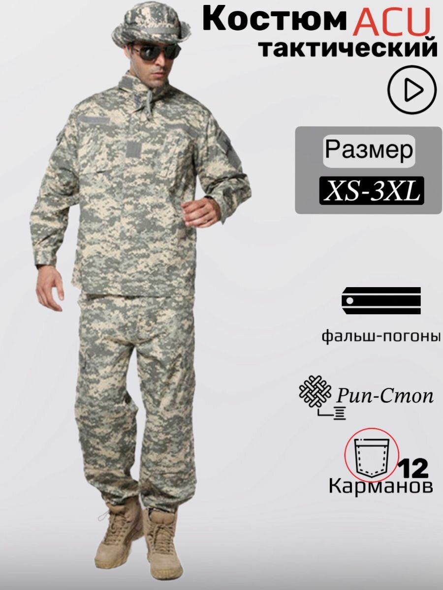 Комплект одежды КИВИРИСТИ