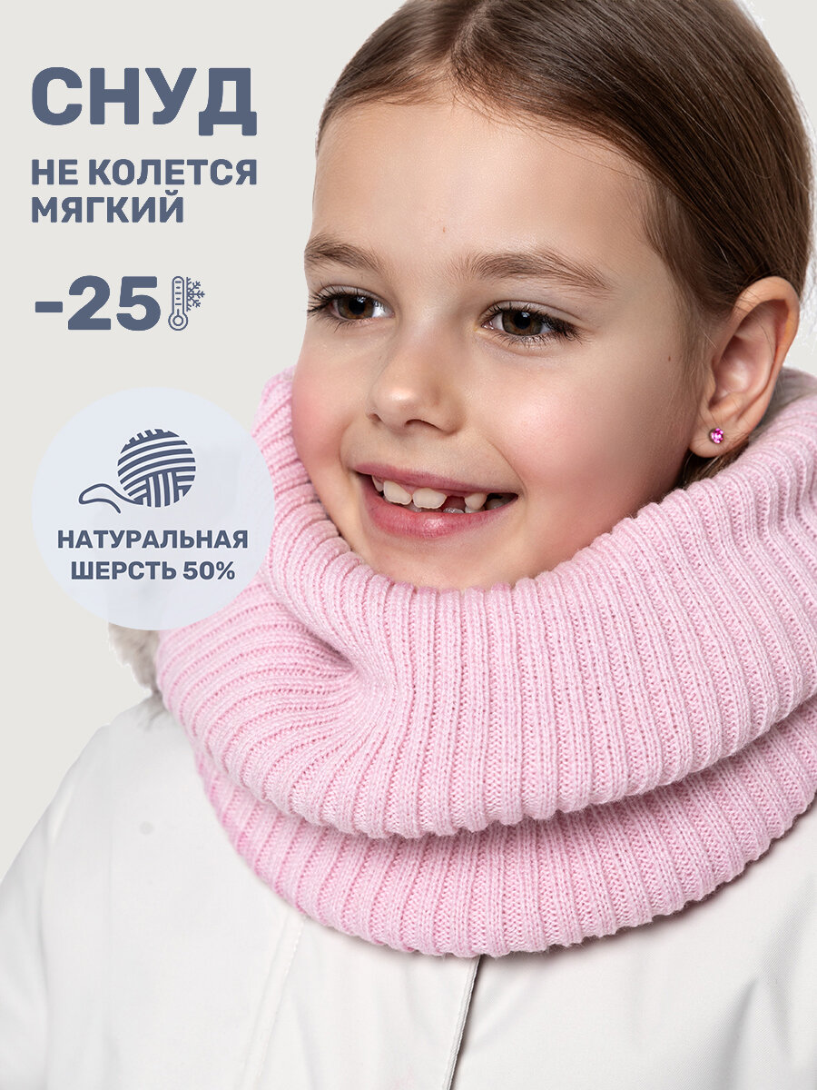 Снуд для девочек