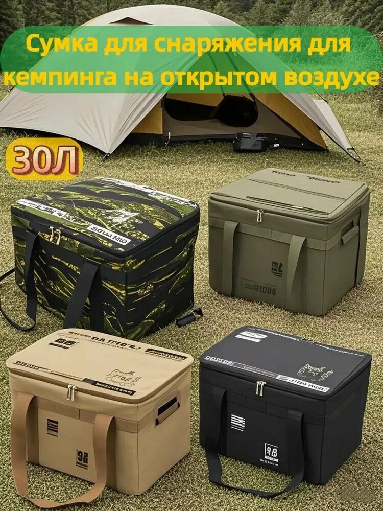 Сумка для кемпинга, на открытом воздухе, 30L, защита от ударов, ткань Оксфорд
