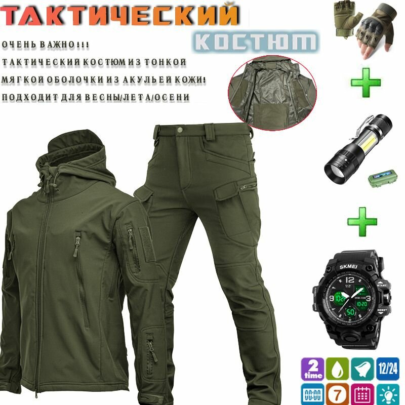 Тонкий тактический мужской полусезонный костюм из мягкой кожи акулы/весенние, осенние, летние модели с фонариком и перчатками без бликов