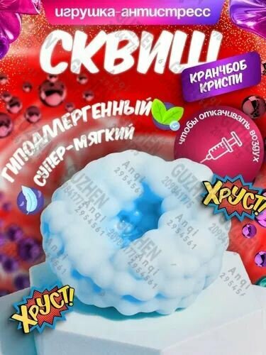 Игрушка-антистресс