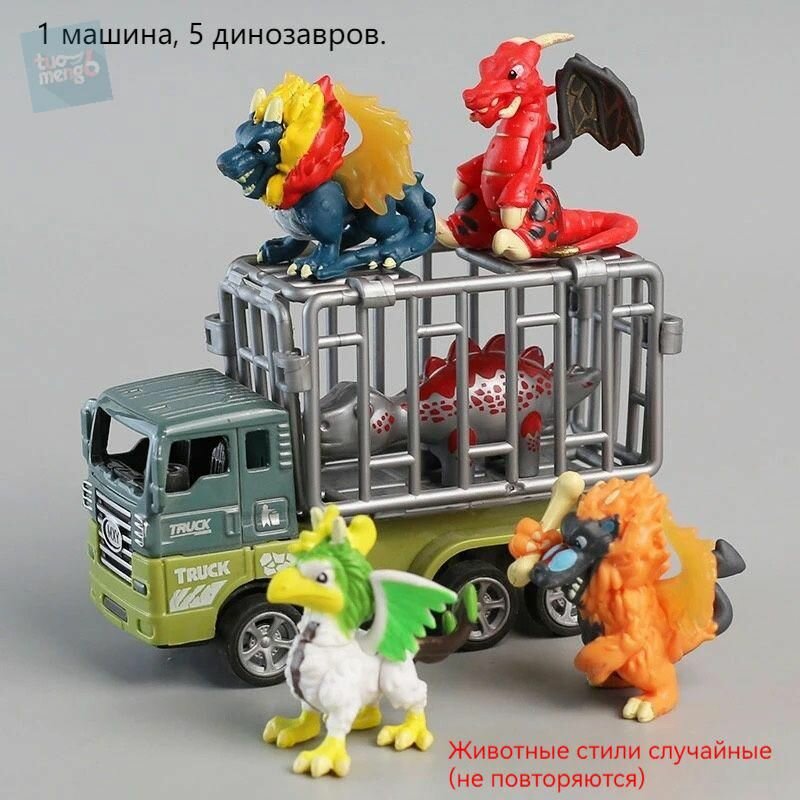 Игры на улице Игрушки 1 машина, 5 динозавров.