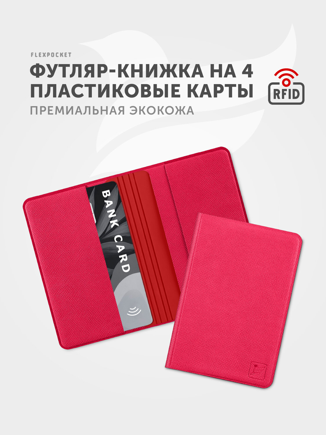 Картхолдер