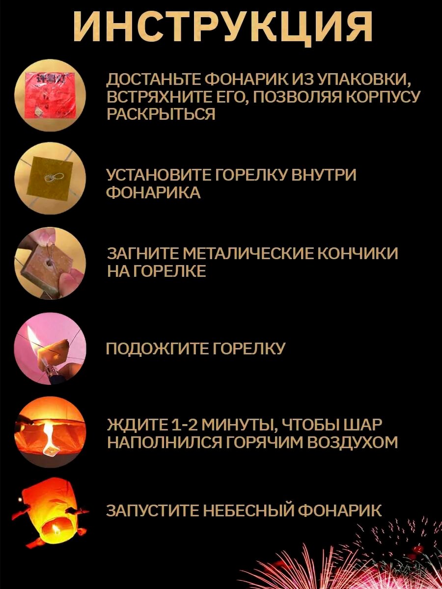 Китайский фонарик