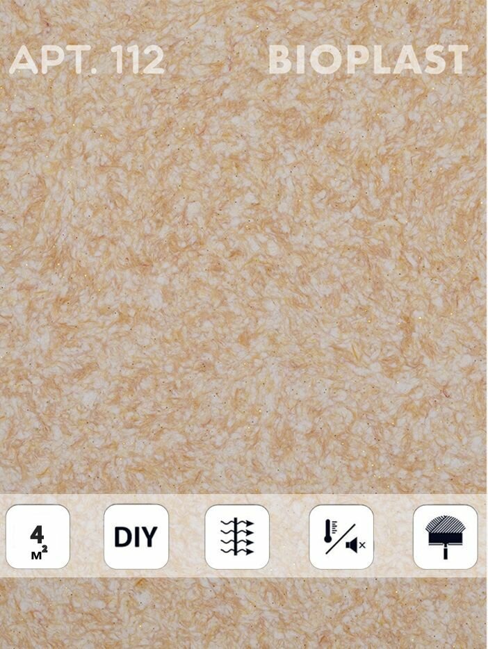 Жидкие обои Bioplast, арт. 112