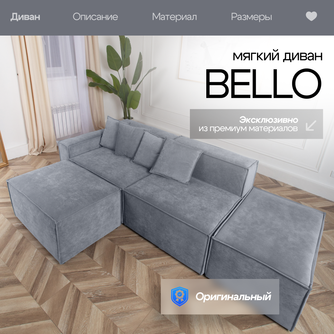 Диван угловой Bello, раскладной 271х159х73, серый левый