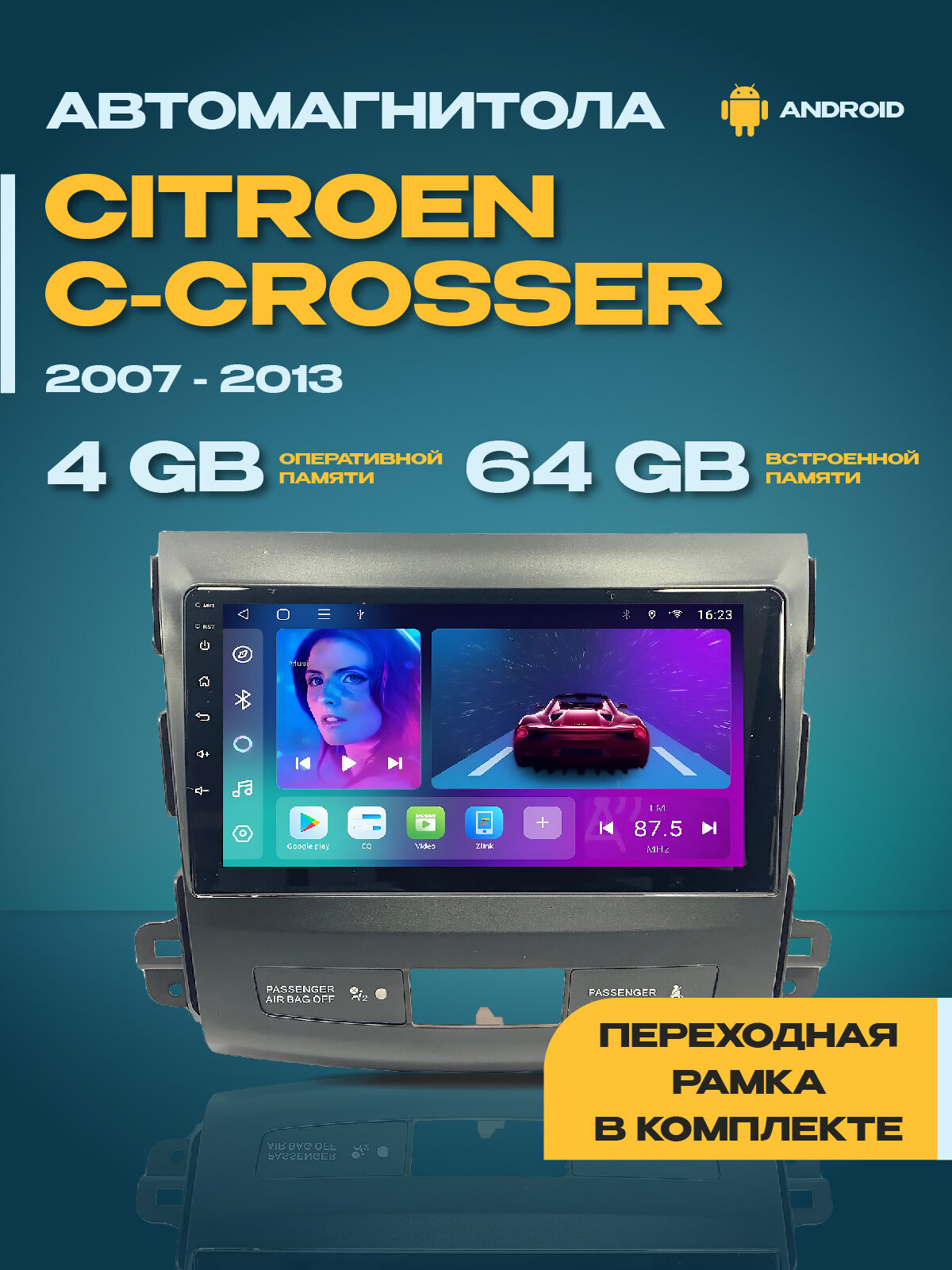 Андроид магнитола Citroen C-Crosser 2007-2013, 4/64GB, Ситроен С-кроссер + Переходная рамка