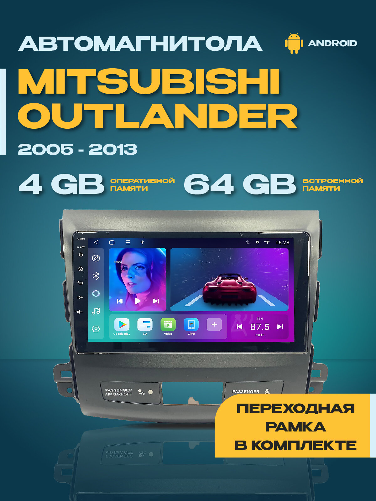 Андроид магнитола Mitsubishi Outlander 2, 2 рест. 2005-2013, 4/64GB, Митсубиси Аутлендер + Переходная рамка