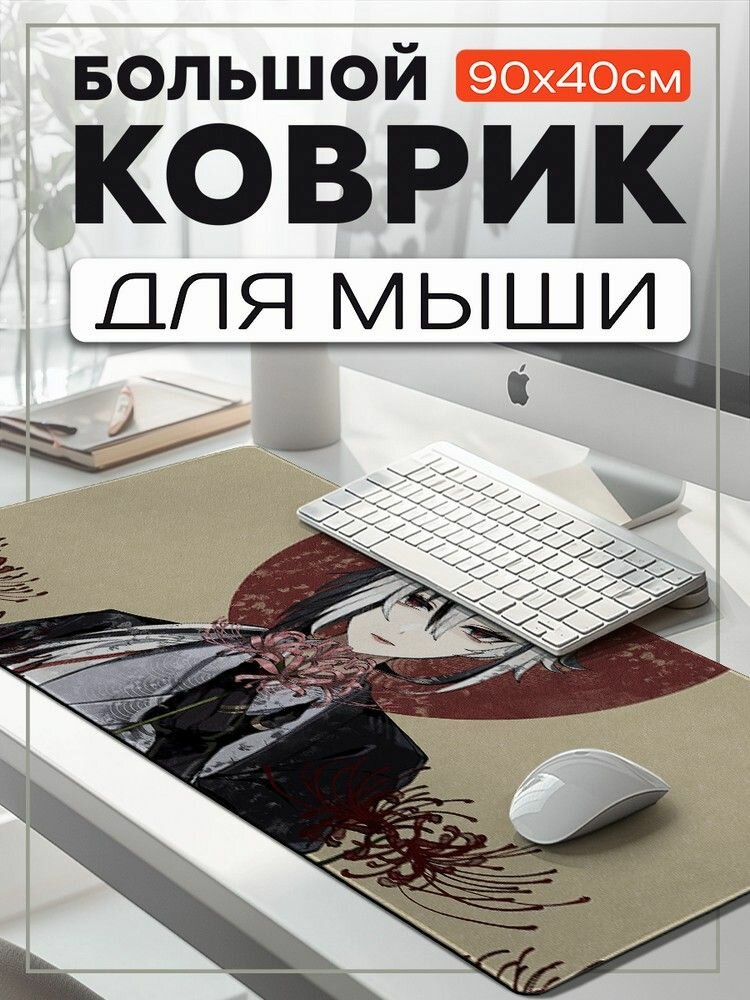 Коврик для мыши 90x40 с принтом игры геншин импакт (genshin impact, арлекино) - 32505153