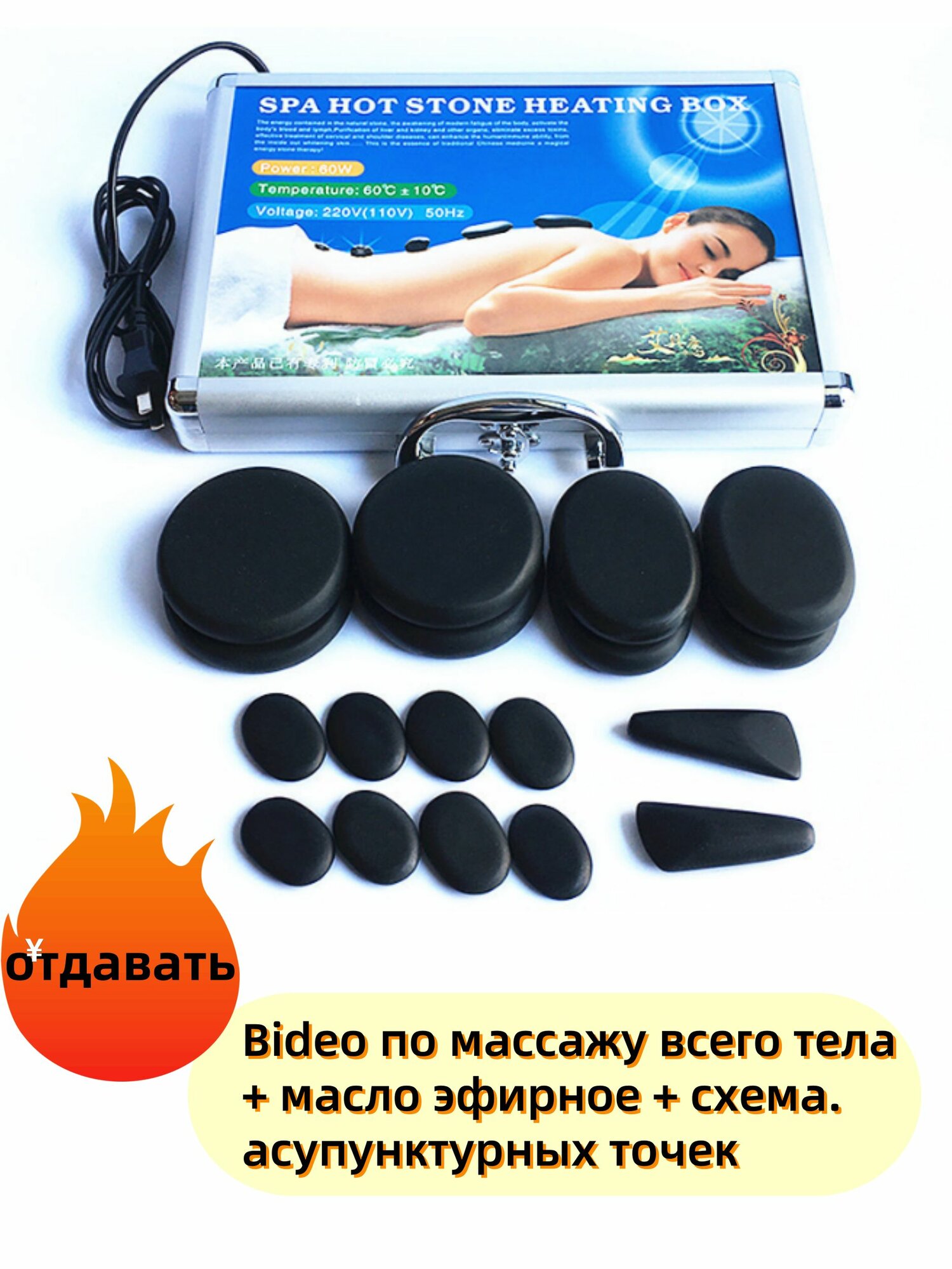 Набор из 16 базальтовых камней с подогревом стоунтерапия