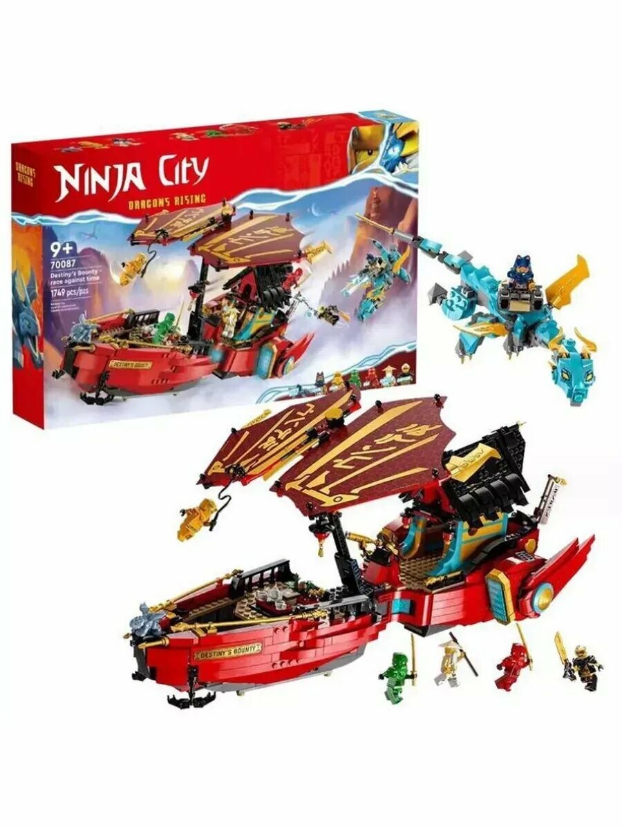 Конструктор Ниндзяго, Награда судьбы - гонка со временем