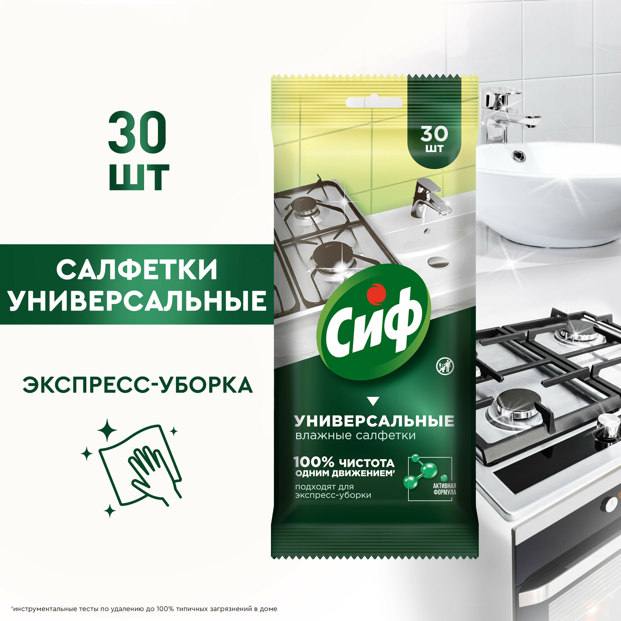 Салфетки влажные для очищения поверхностей СИФ Без разводов Универсальные 30 шт (2 упаковки)