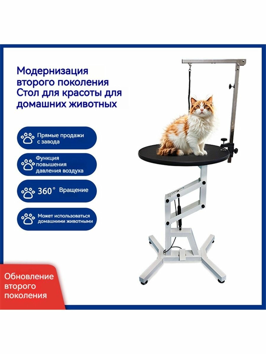 Стол для ухода за собаками, круглый, 60 см, с пневматическим подъемником, складной