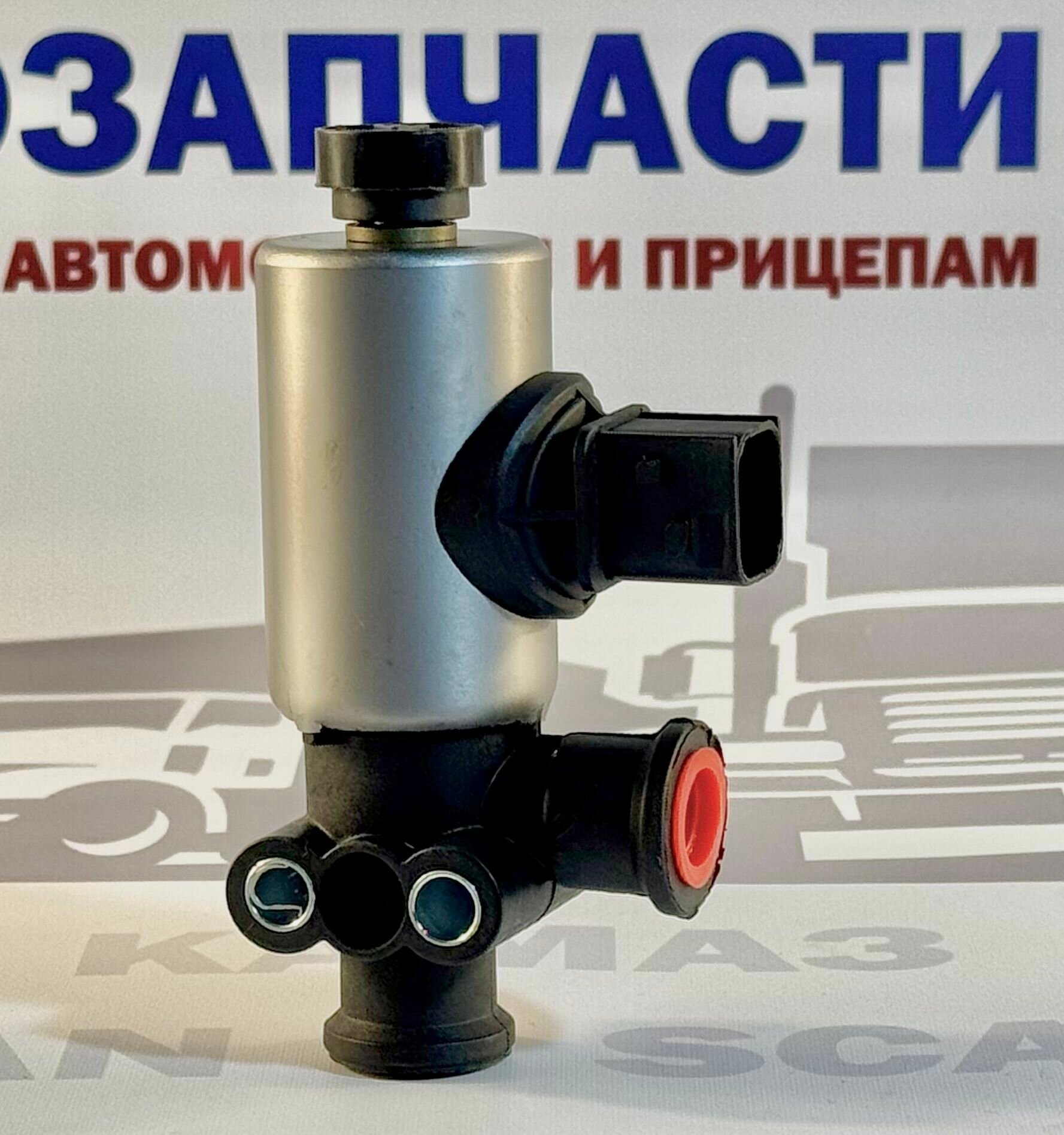 Клапан электромагнитный Wabco 4721700010