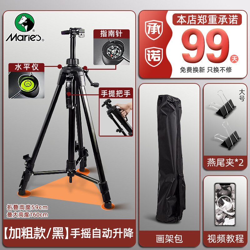 Мольберт Marley Art, алюминиевый сплав, складной, ручной, 2 зажима