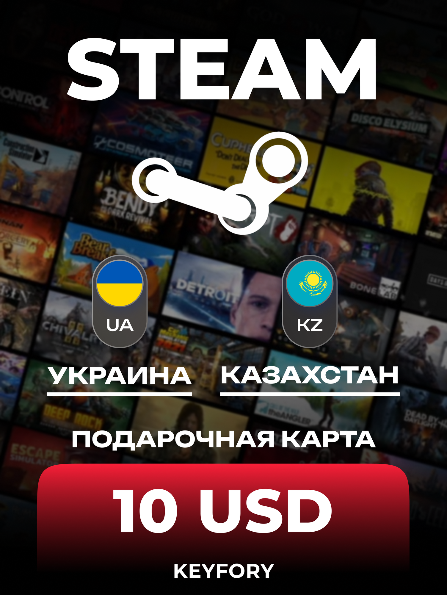 Подарочная карта Steam Украина и Казахстан на 10 USD / Цифровой код / Steam Gift Card / UA-KZ