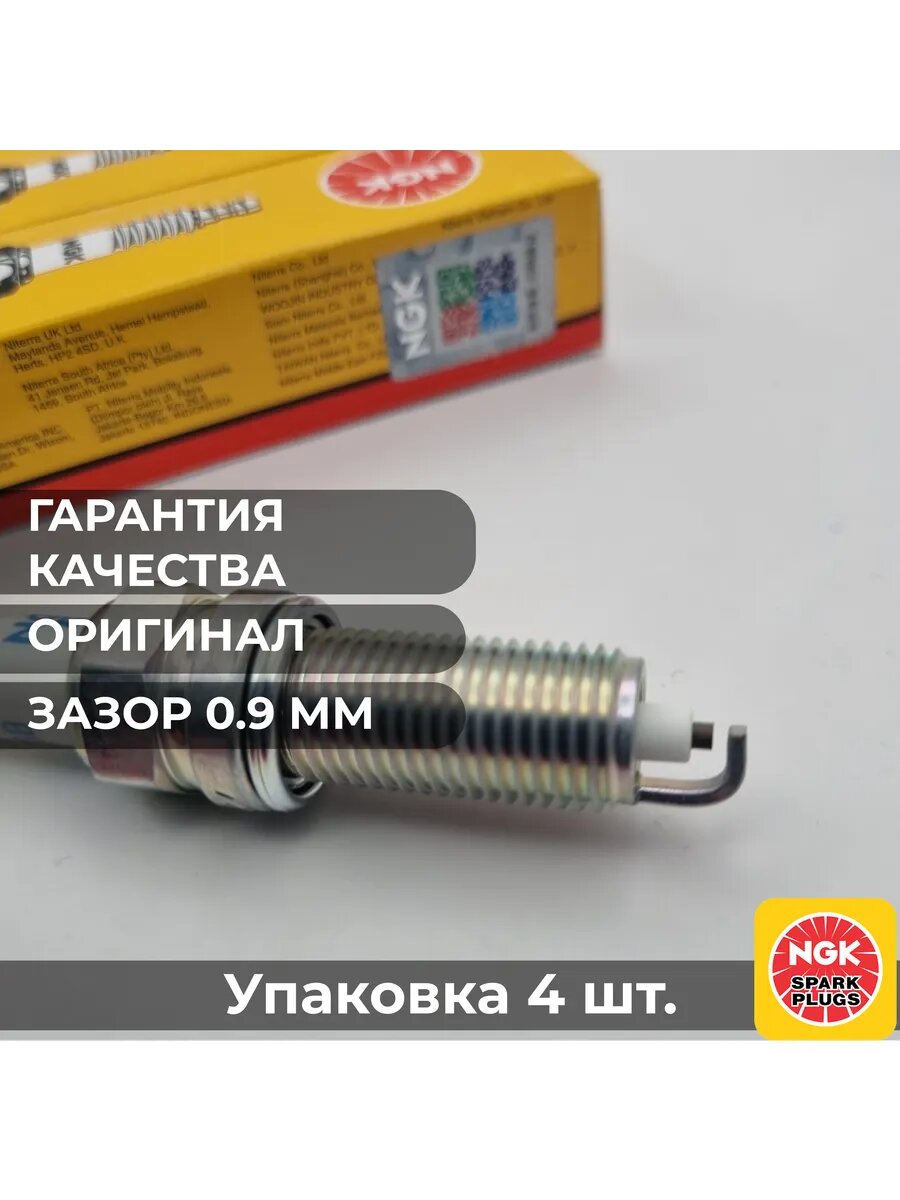 Комплект свечей зажигания BPR6ES / 7822 (4 штуки)