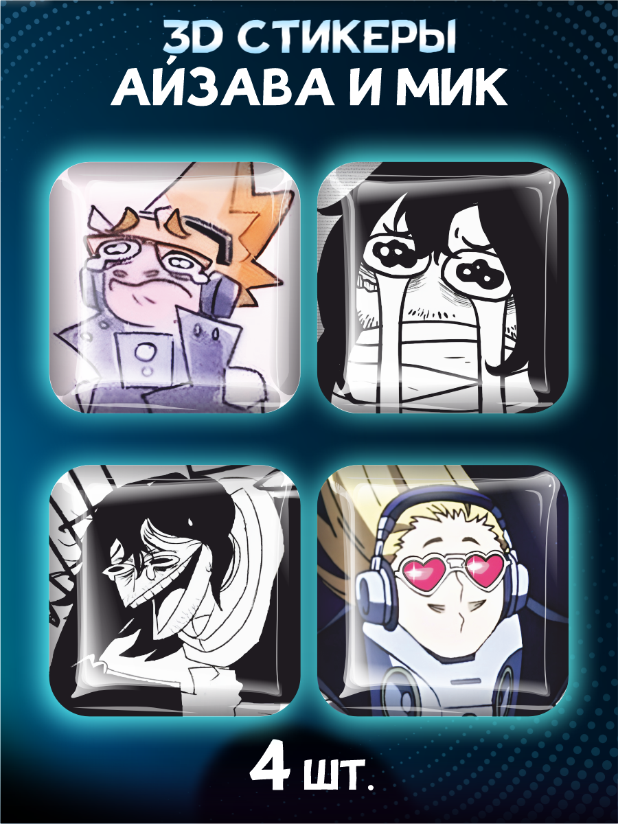 Наклейки на телефон 3D Моя геройская академия Шота Айзава