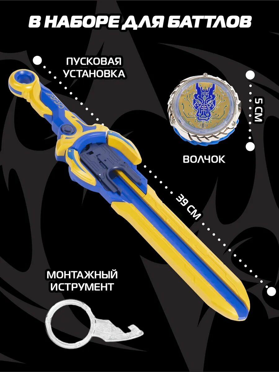 Набор игровой Infinity Nado Волчок Эпик Лончер Стандарт Blazing Bear 40598