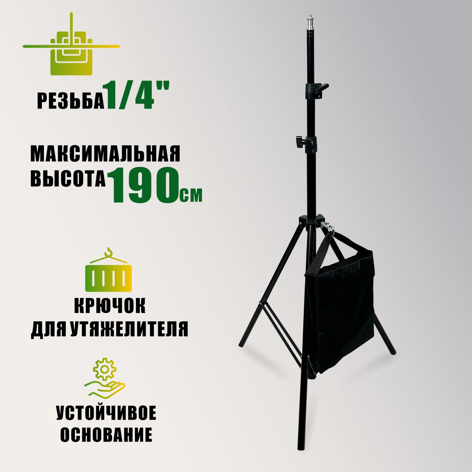 Штатив JBH-HOOK для лазерного уровня, нивелира, с сумкой для утяжелителя, резьба 1/4