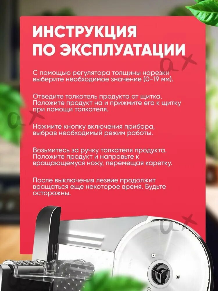 Ломтерезка — фото 1