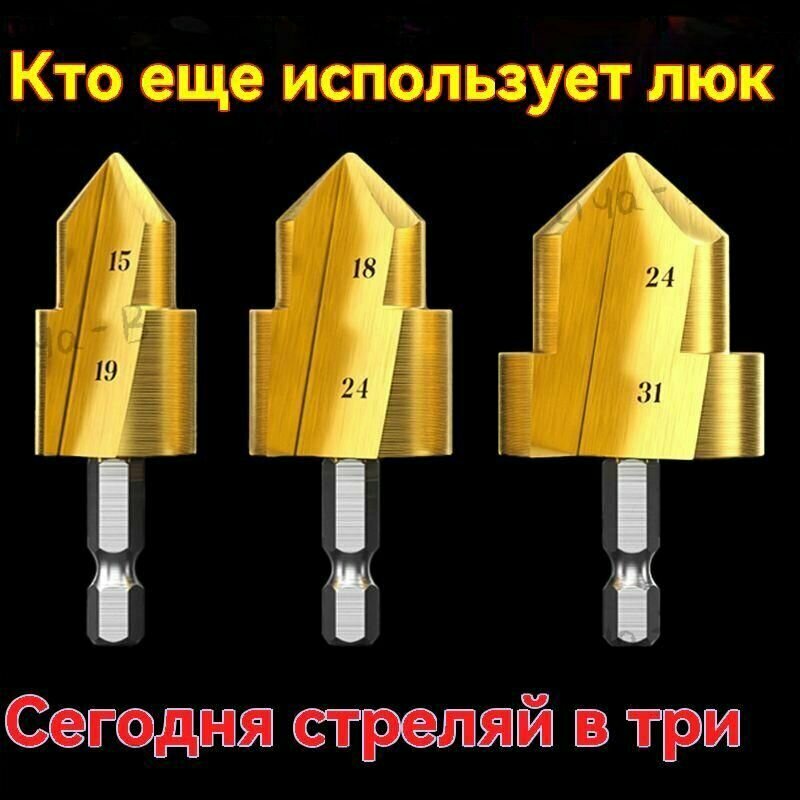 3 шт, подъемное спиральное сверло из PPR, инструмент для соединения водопроводных труб с шестигранным хвостовиком 20/25/32 мм