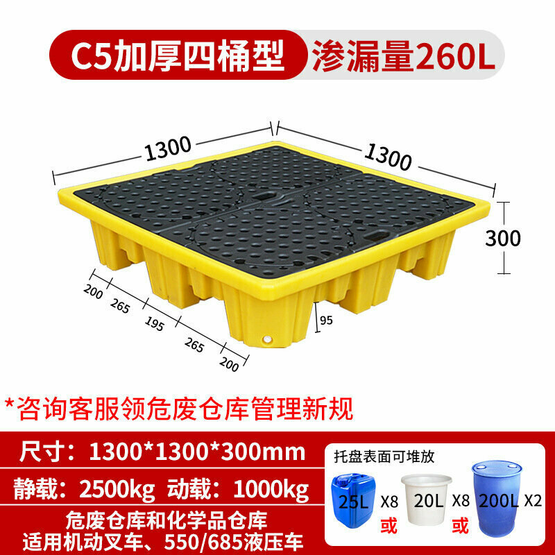 Поддон для защиты от протечек, 1300x1300x300мм, гарантия 3 года