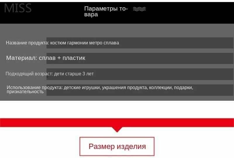 Игрушечный трек — фото 1