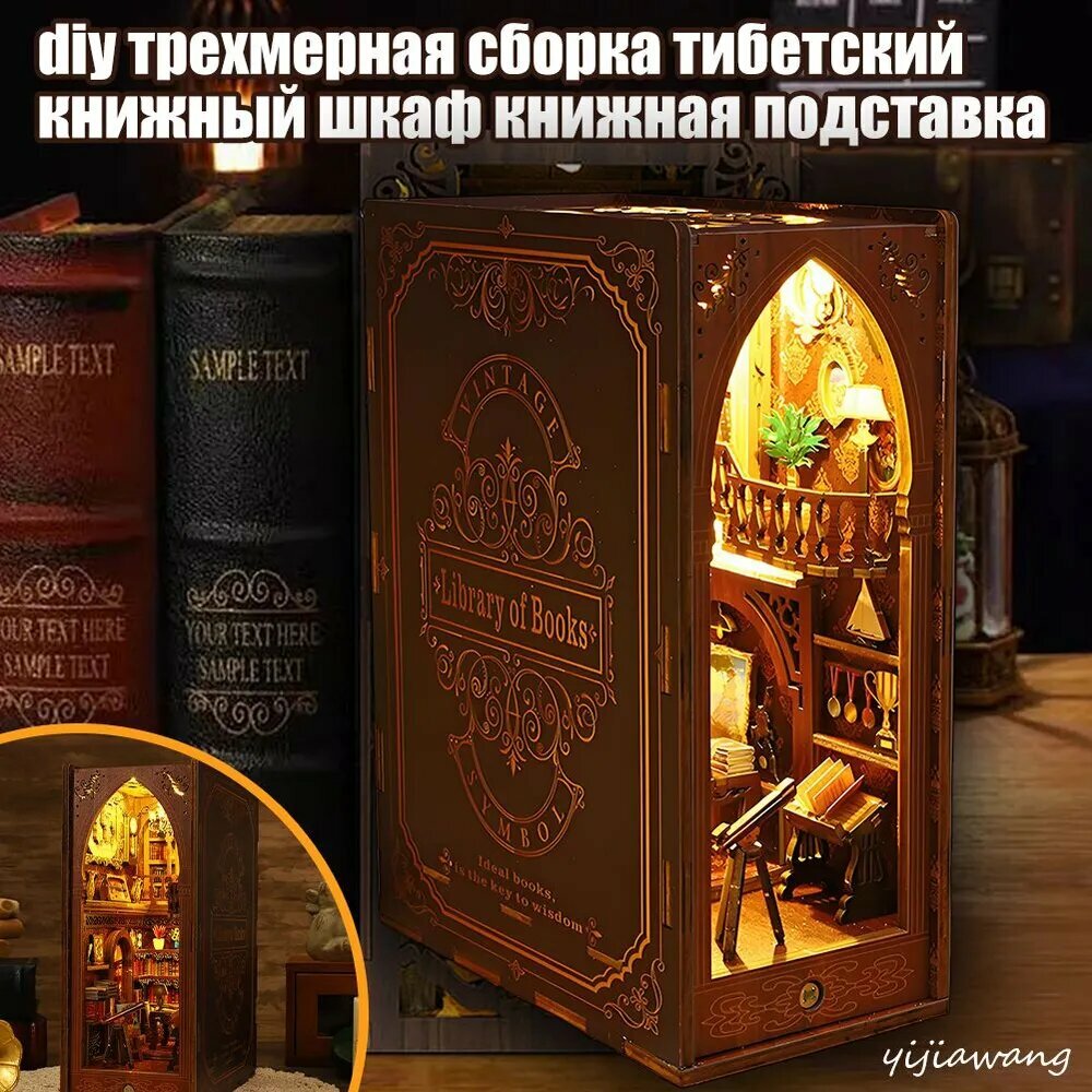 Румбокс домик, Книжный разделитель, румбокс интерьерный конструктор, 3D деревянные подставки для книг-пазлов