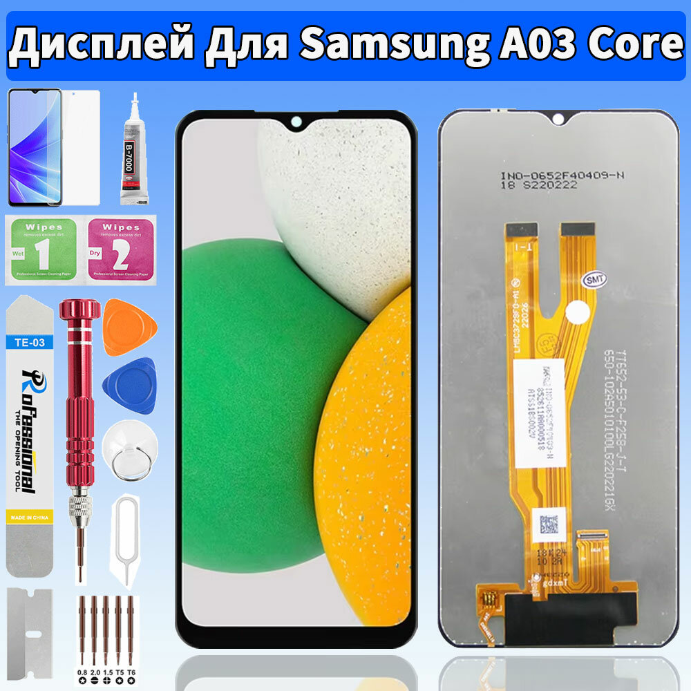 Дисплей для Samsung Galaxy A03 Core в сборе с тачскрином, черный