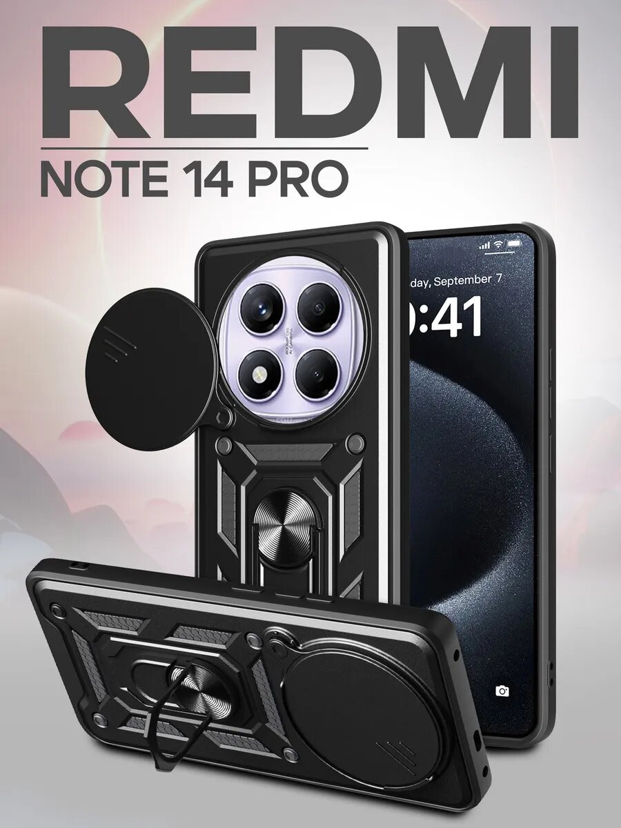 Чехол О'Кейси для Xiaomi Redmi Note 14 Pro 4G, с кольцом, защита камеры, черный