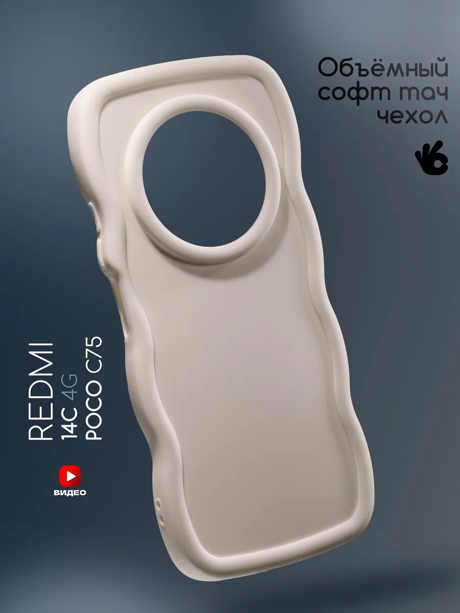 Чехол О'Кейси "Премиум", для Xiaomi Redmi 14C 4G/Poco C75, с защитой камеры, белый