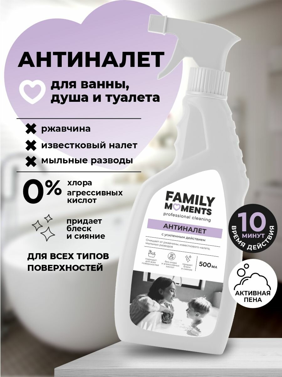 Очиститель для сантехники, без хлора, цитрусовый аромат, биоразлагаемый, 500 мл