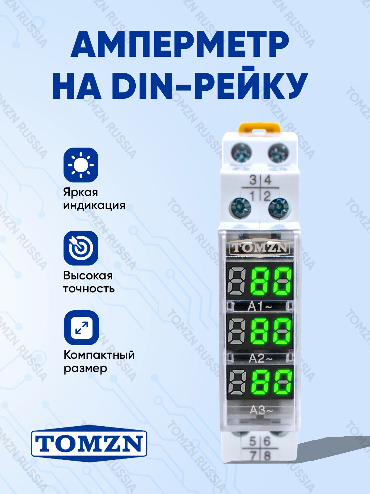 Вольтметр на DIN рейку TOMZN TO-3A 0-100 A / Цифровой измеритель силы тока
