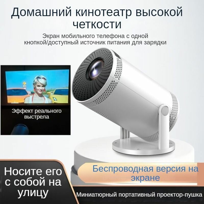 Гобо-проектор