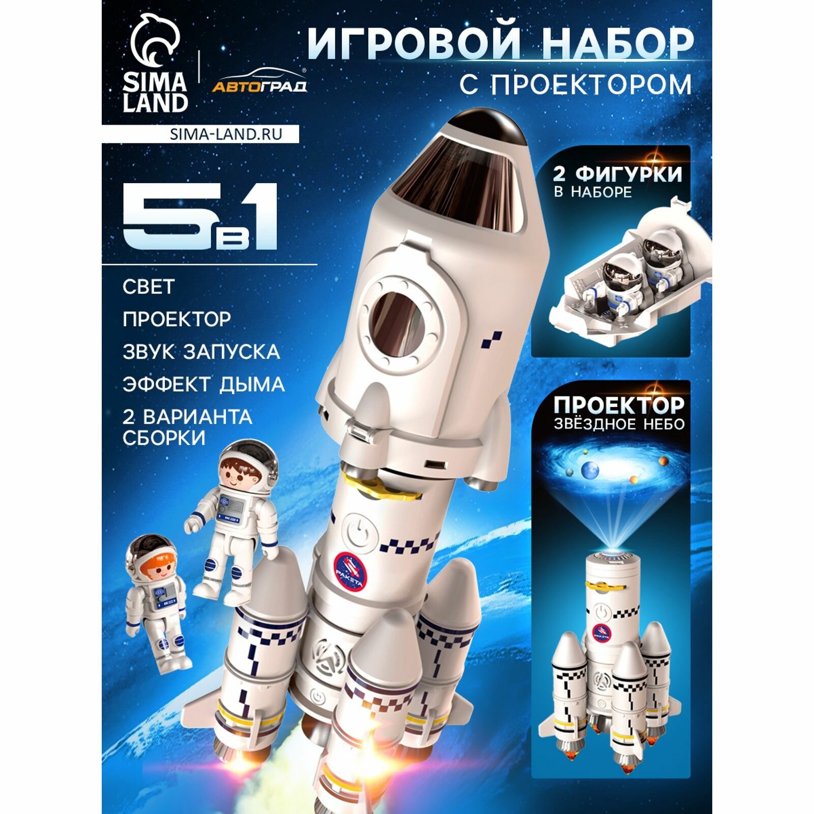 Космический корабль