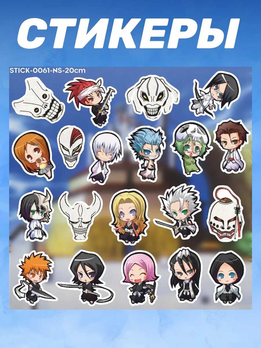 Наклейки на телефон стикеры аниме Блич