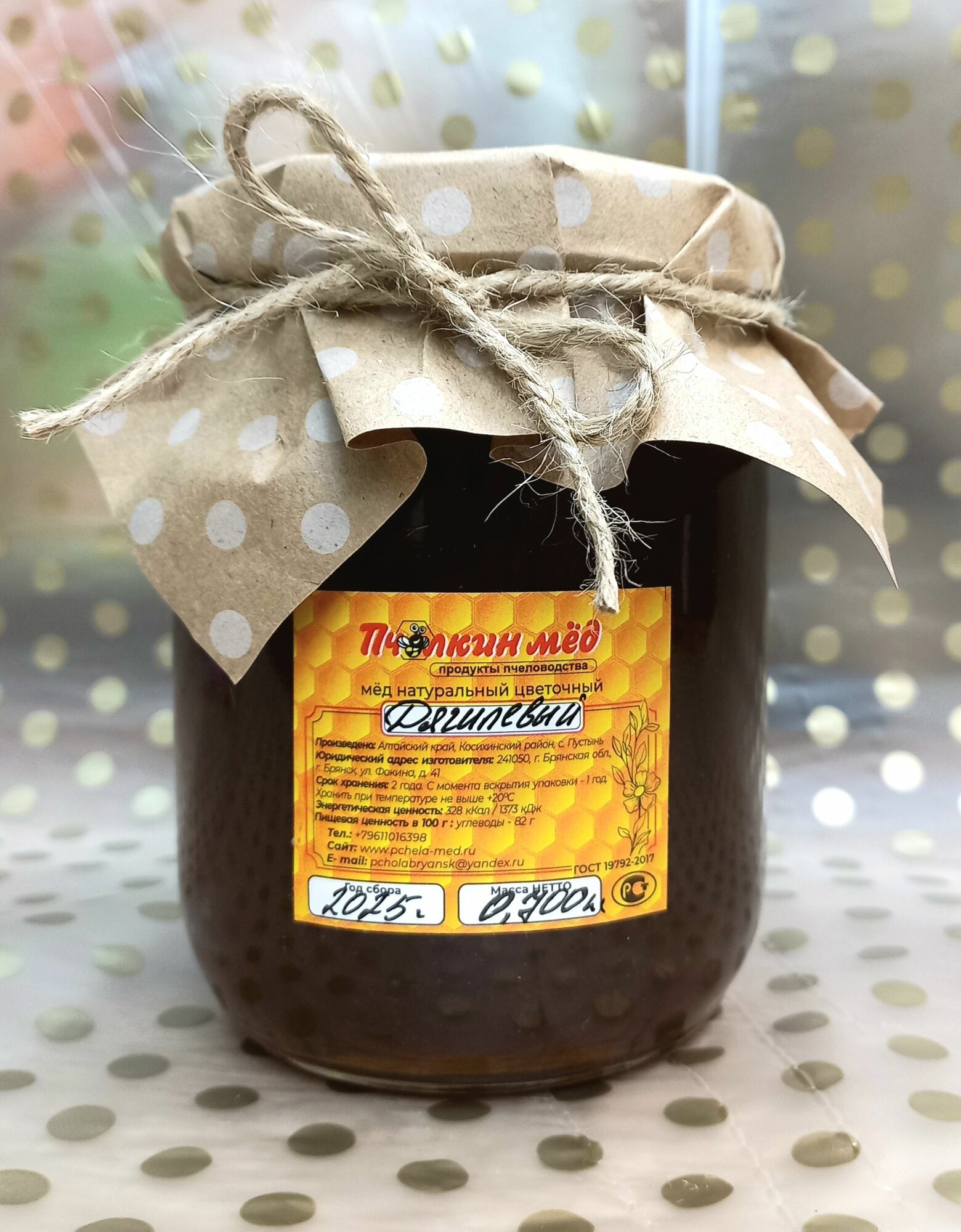 Мёд Дягилевый, Алтайский край, Косихинский район, 2025 г. 0,5л / 0,700 кг