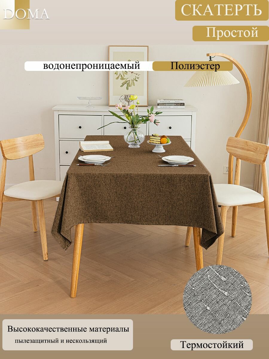 Скатерть на столе, кухня, праздничная, Хлопок и лен, кружево, пасхальный, 90*90cm, артикул WYYZB250707G2