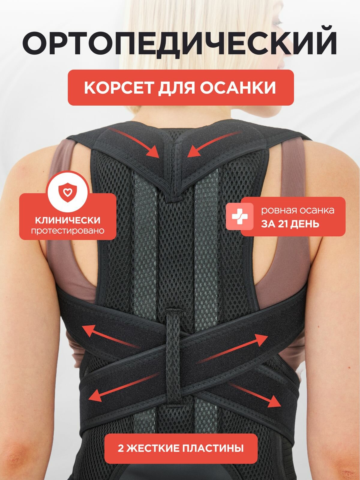 MEDKING Корректор осанки - корсет для спины ортопедический для выравнивания и выпрямления грудо-поясничного отдела позвоночника - S