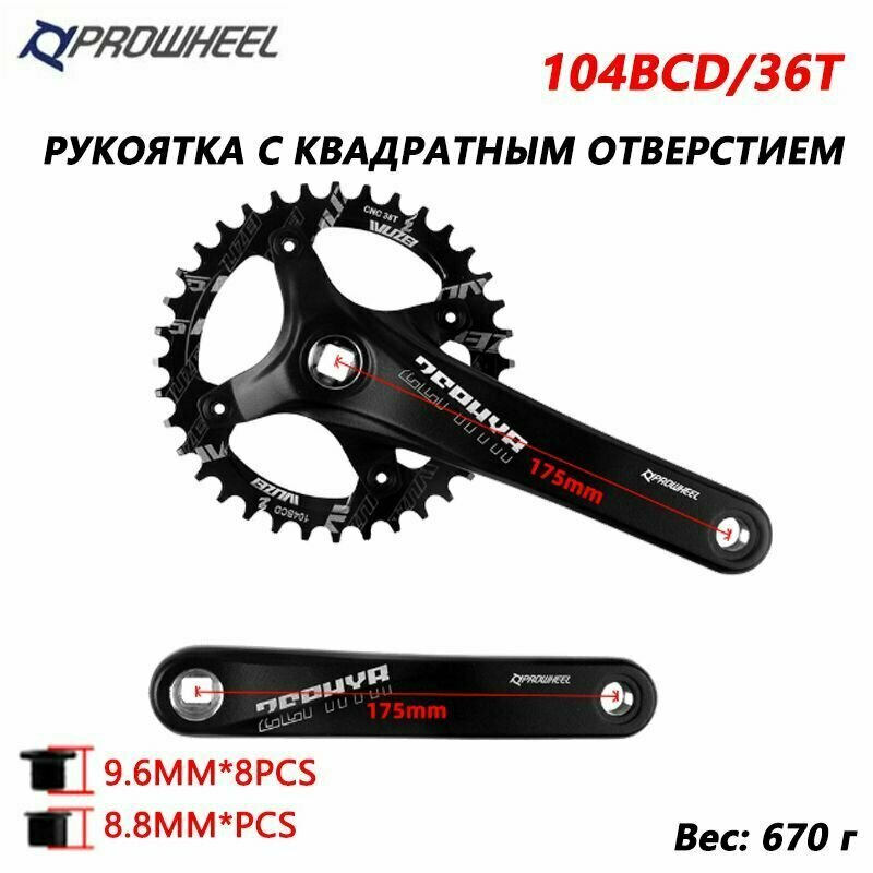 Кривошип 104BCD 32T 34T 36T 38T для горного велосипеда Prowheel с квадратным отверстием 170 мм 175 ммЗвезда для велосипеда