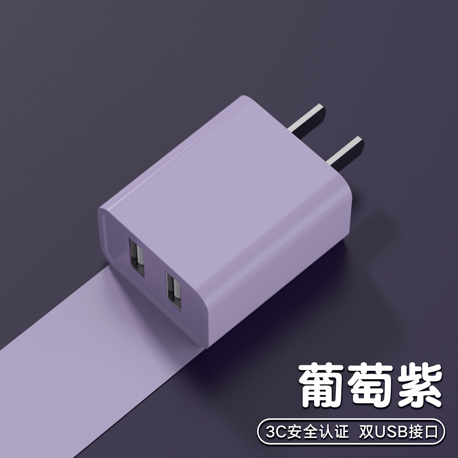 Зарядное устройство для телефона с двумя USB-разъемами 5V2A, совместимое с Apple, Vivo, Huawei, многофункциональное быстрое зарядное устройство, несколько цветов