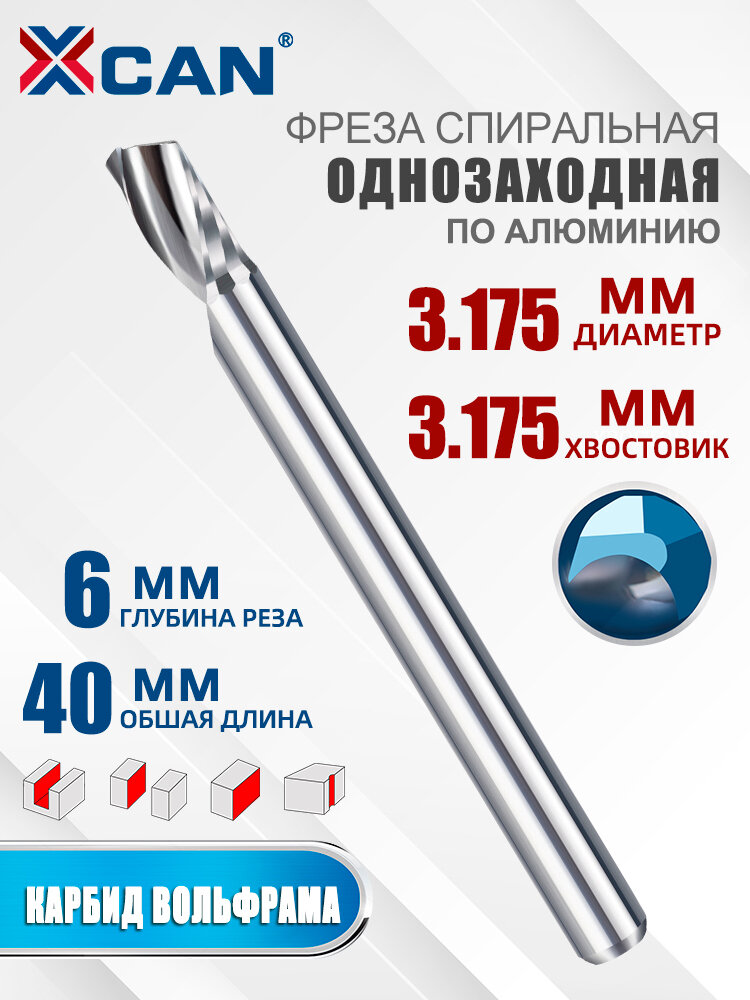 Фреза концевая однозаходная 3,175х6х40 мм стружка вверх