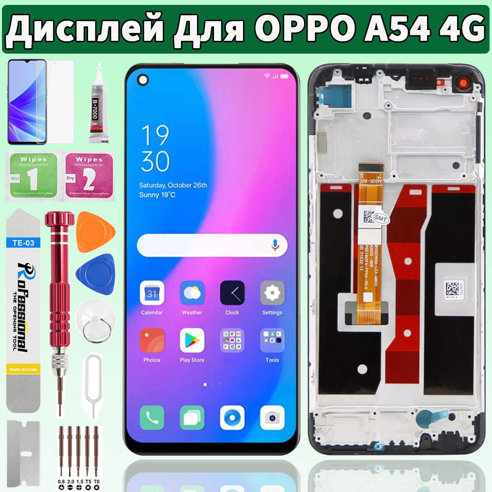 Дисплей Для OPPO A54 4G (CPH2239) в сборе с тачскрином, Черная рамка