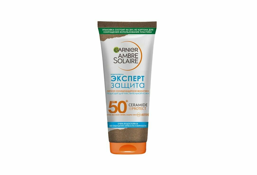 Солнцезащитное молочко SPF50 Ambre Solaire Ambre Solaire