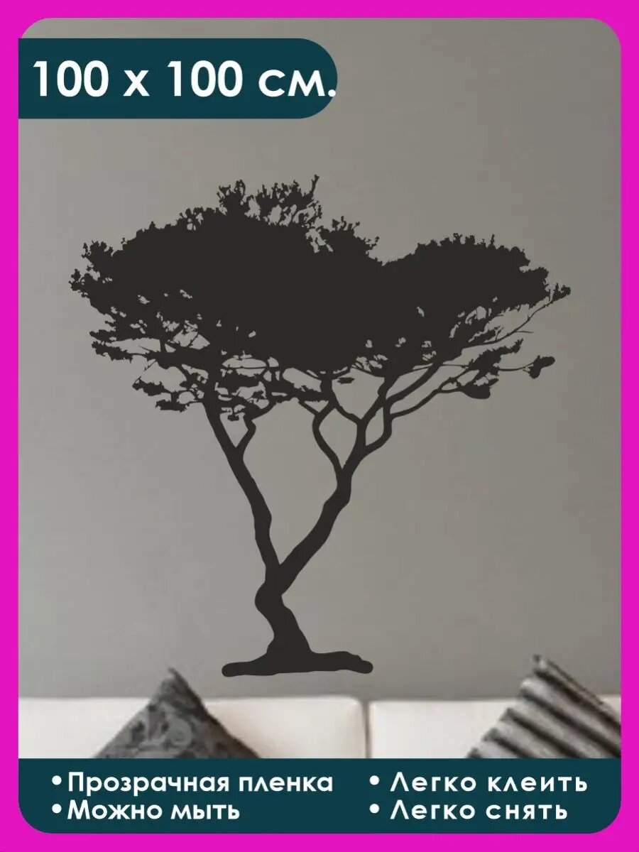 Наклейка на стену для декора интерьерная Дерево в пустыне зелень